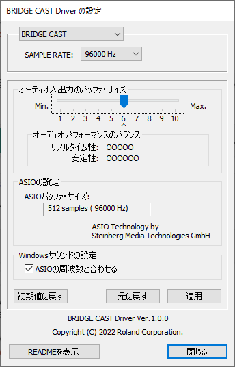 BRIDGE CAST: Windows 10で、BRIDGE CASTのサンプルレートを変更する方法を教えてください。 – Roland ...