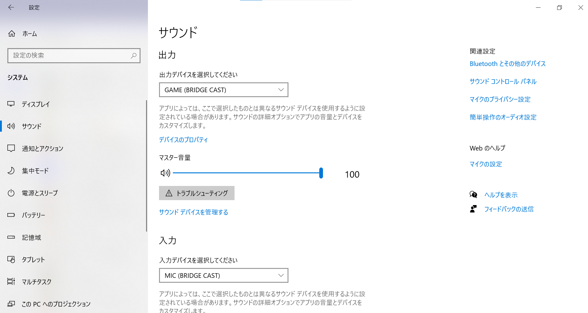 BRIDGE CAST X: ループバック機能はありますか。 – Roland Corporation