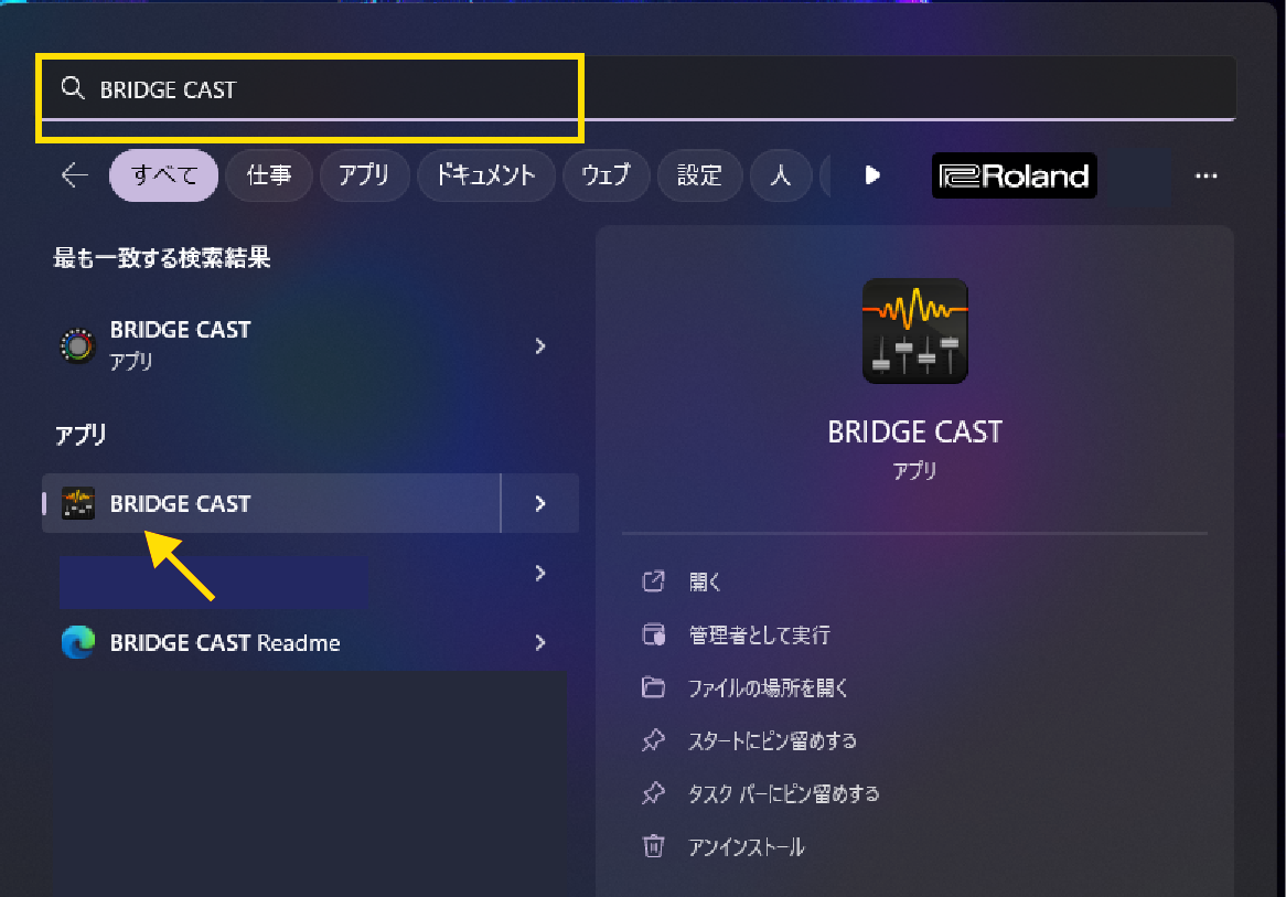 BRIDGE CAST X: Windows 11で、BRIDGE CASTのサンプルレートを変更する方法を教えてください。 – Roland Corporation